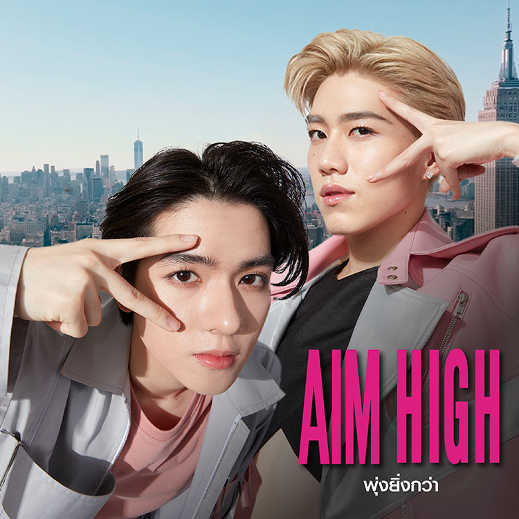 Maybelline New York เปิดตัวเพลง ‘Aim High’ พุ่งไปสู่ฝัน กับมาสคาร่า Sky High :: Fiercebook